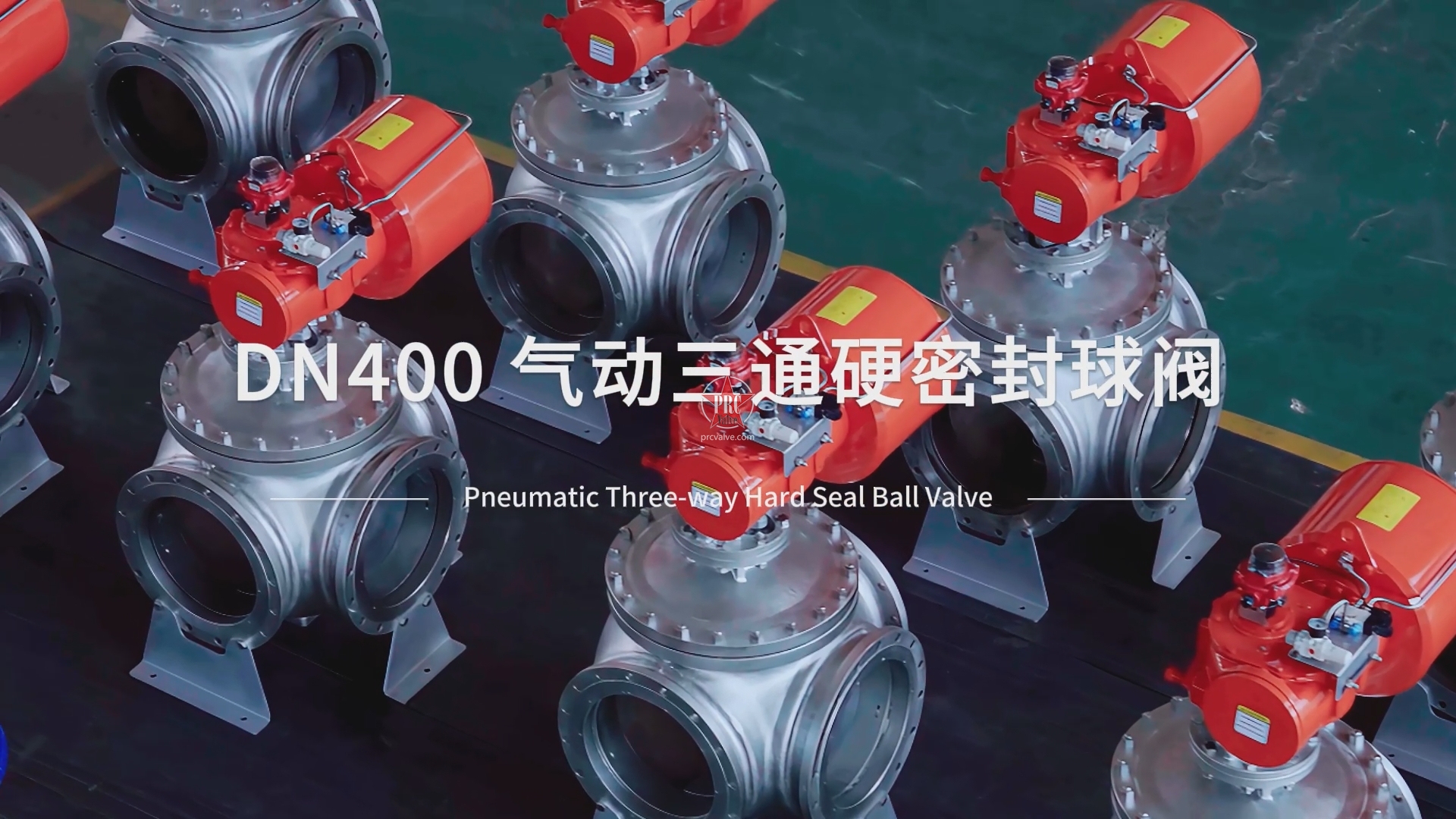 DN400 气动三通硬密封球阀-精工 阀门数据中心 / 中国阀门企业数据